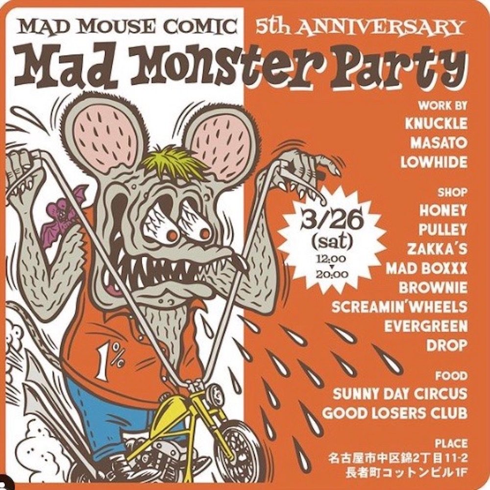 MAD MOUSE COMIC - 名古屋 Snap Magazine | スナマグ